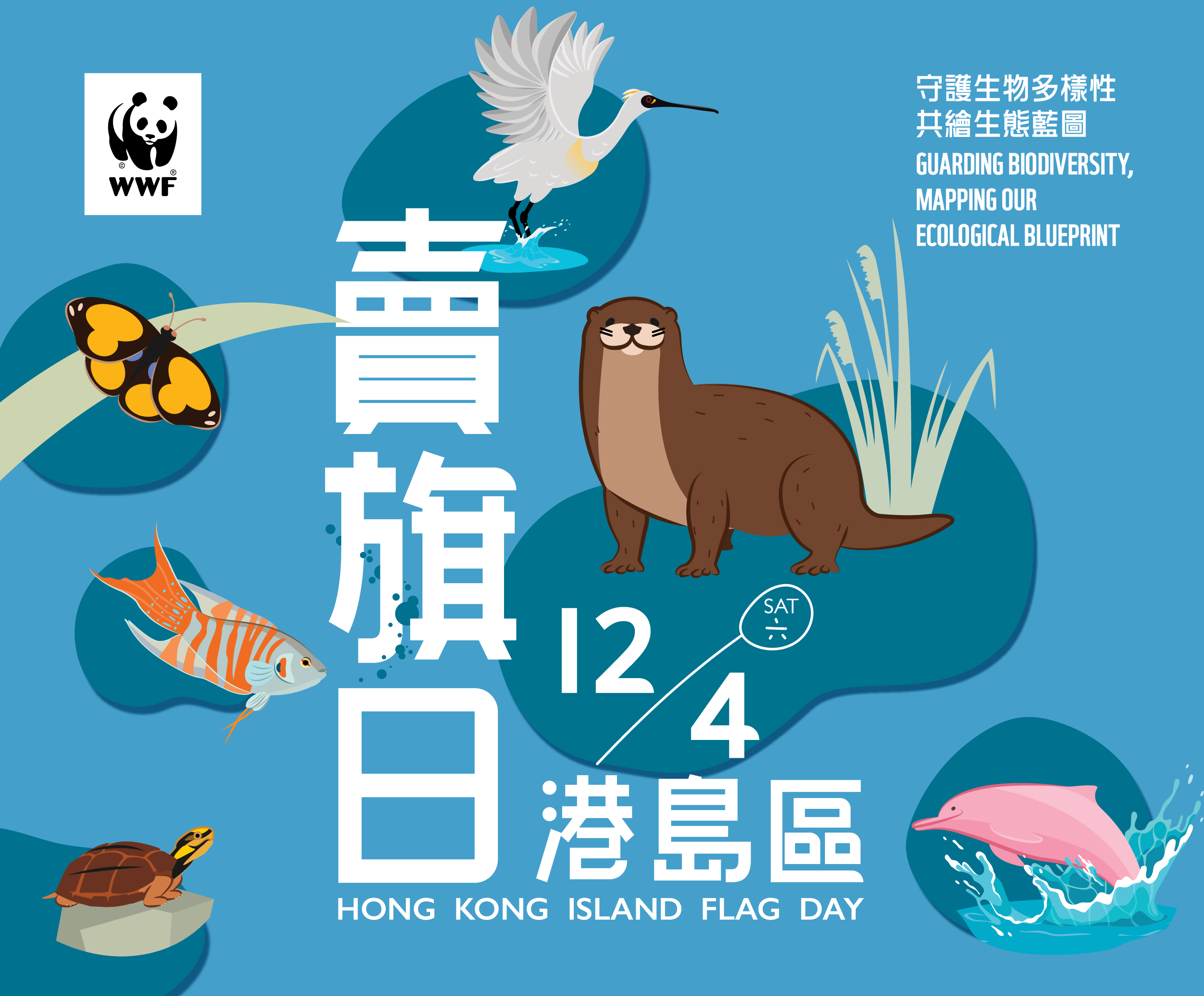 Flag Day | WWF Hong Kong