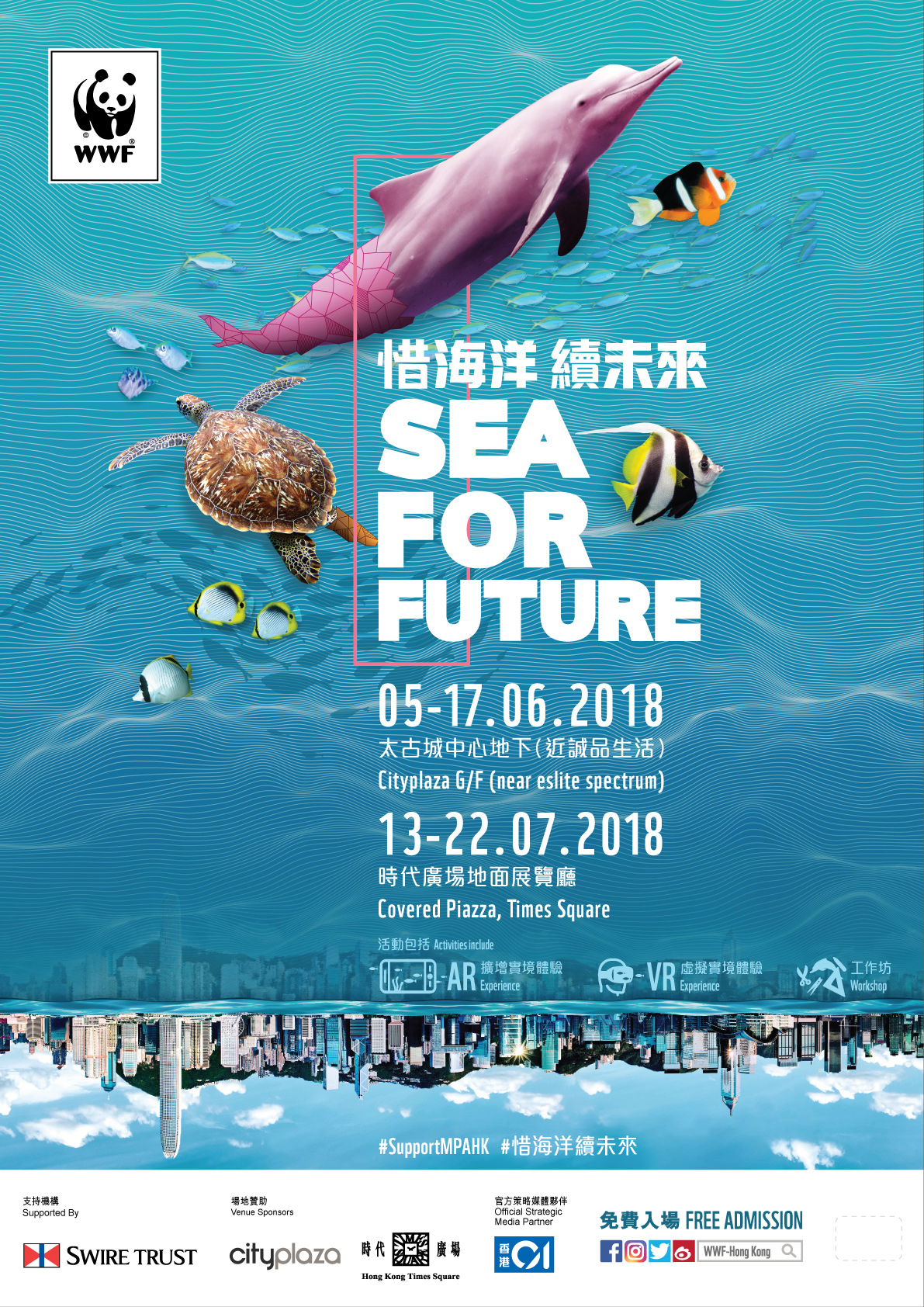 WWF「惜海洋 續未來」展覽：一切從擴大海洋保護區開始 | WWF Hong Kong