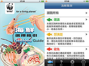 Exclusive "Seafood Guide" iPhone App is Now Available – Choosing Sustainable Seafood Has Never ...